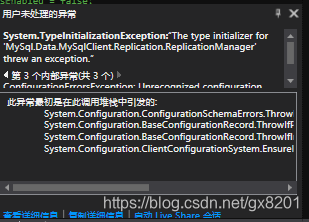 C# mysql数据库链接异常_system.typeinitializationexception:““mysql.data.my-CSDN博客