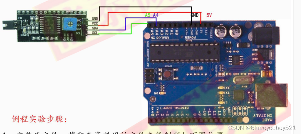 ArduinoUNO实战-第十五章-液晶LCD1602实验_arduino lcd1602-CSDN博客