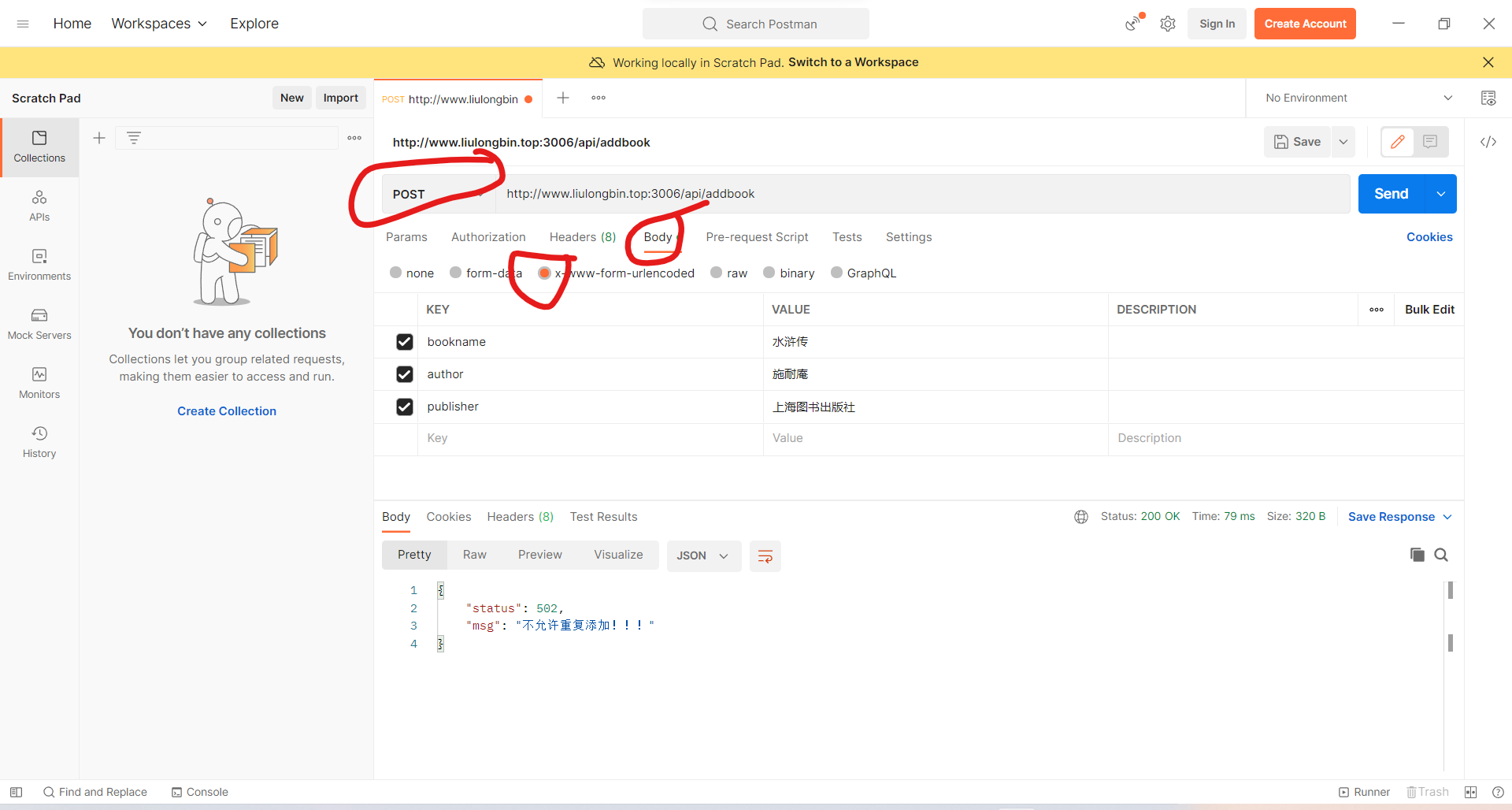 Ajax--初识Ajax--接口和案例 - 图书管理_ajax绑定tbody列表-CSDN博客