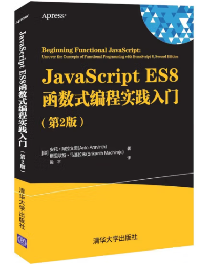 探索 JavaScript ES8 中的函数式编程并通过实例加以实践_es8函数式编程下载-CSDN博客