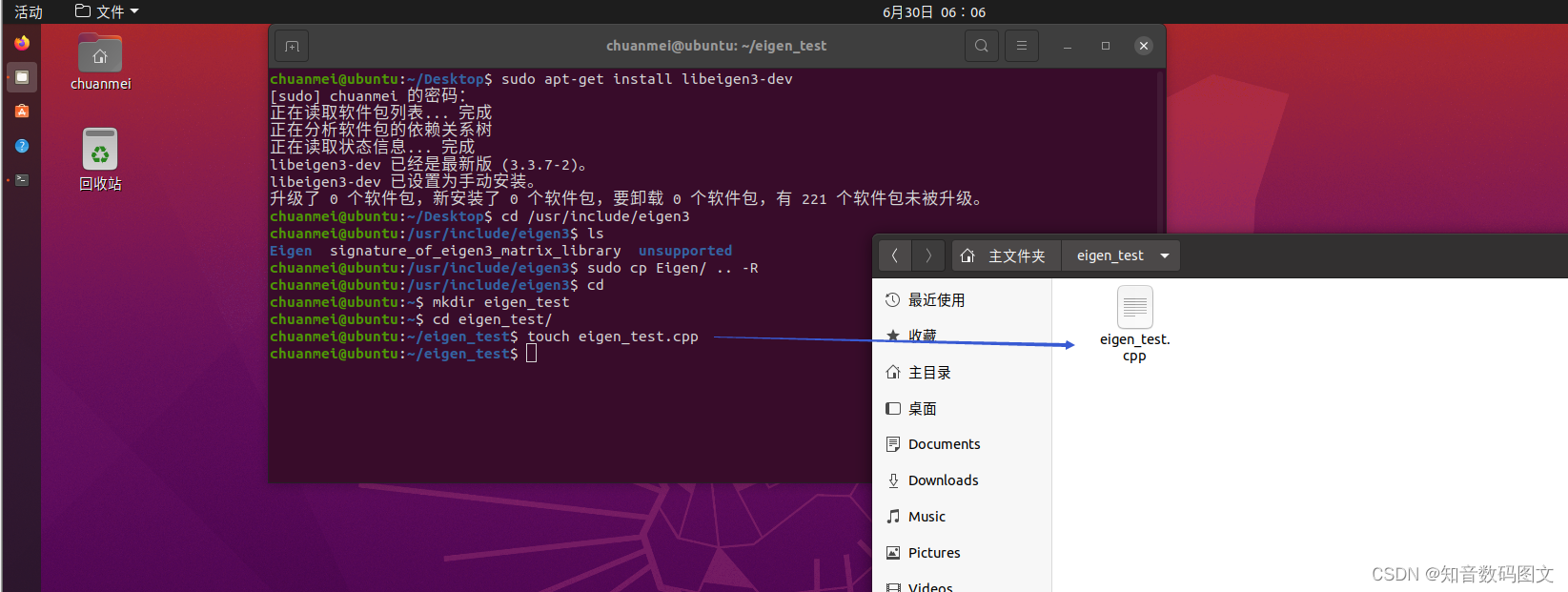 ubuntu安装eigen库-CSDN博客
