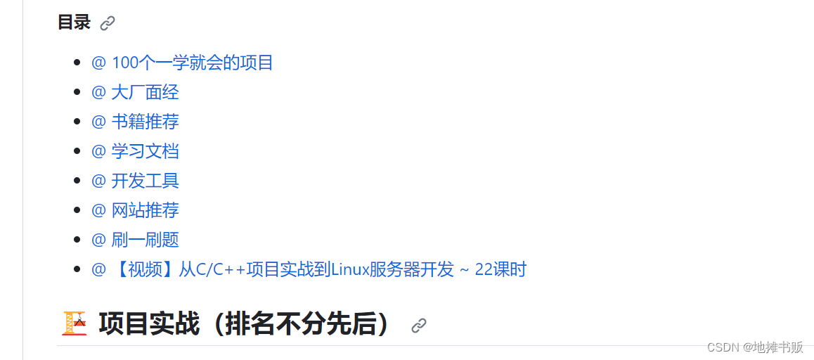GitHub上的C++资源与学习指南,-CSDN博客