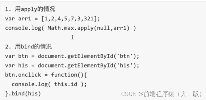 javascript中call apply bind区别-CSDN博客