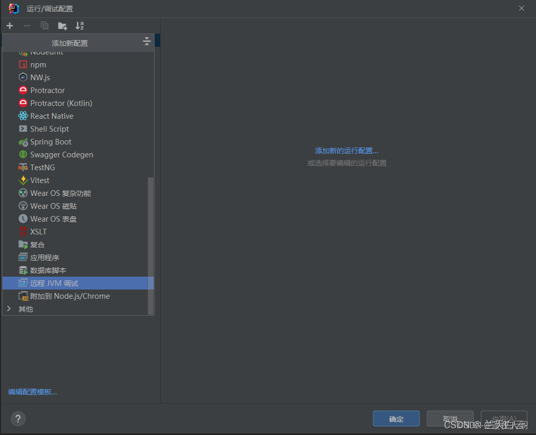 Springboot程序开启远程DEBUG_springboot远程debug-CSDN博客