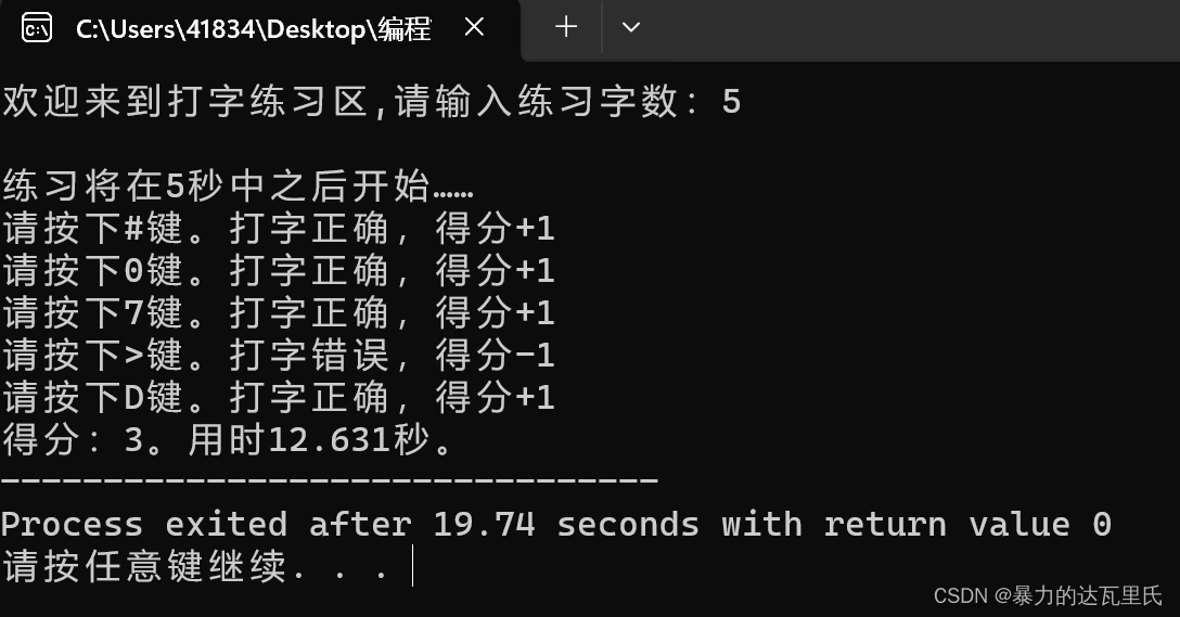 C++打字练习程序解析与WindowsAPI应用,-CSDN博客
