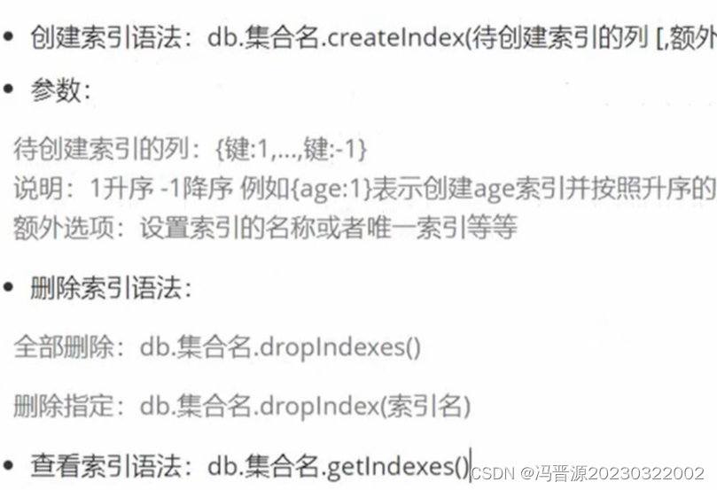 Mongodb基础操作_mongodb 没有collection时可以创建索引吗 golang为例-CSDN博客
