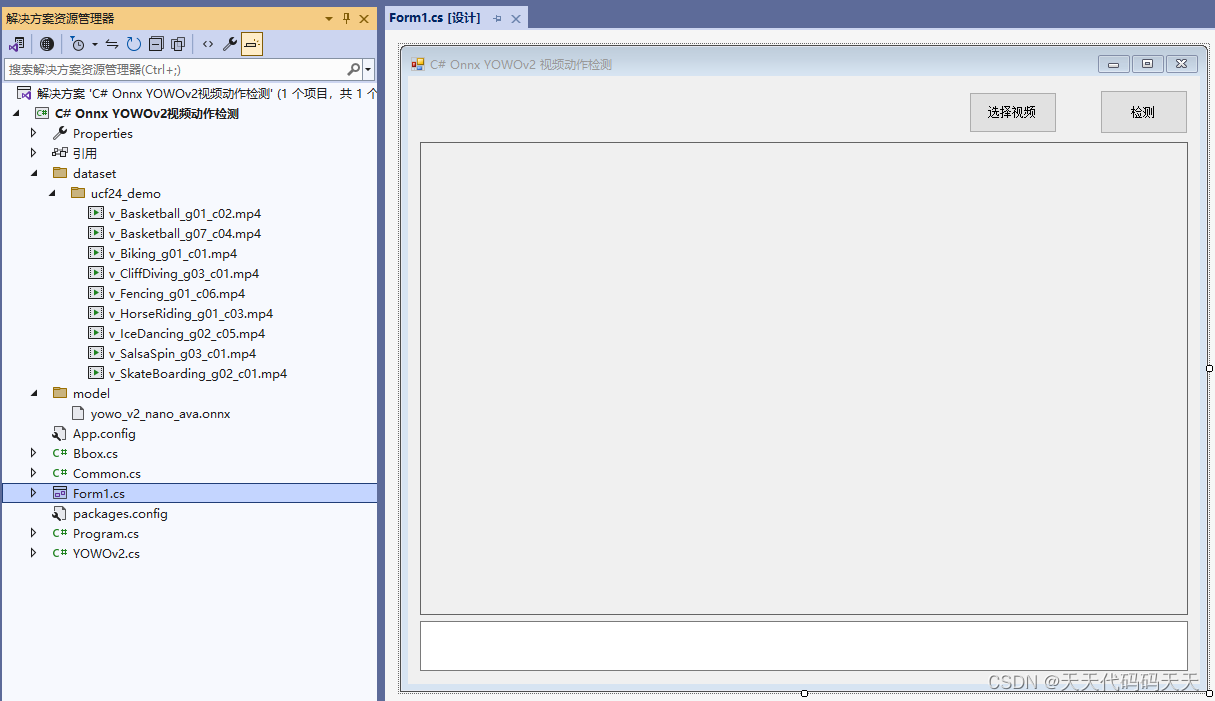 C#开发者必备！快速掌握onnxruntime实现YOWOv2视频动作检测技术！_c# onnxruntime-CSDN博客