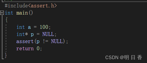 C语言 指针与assert-CSDN博客