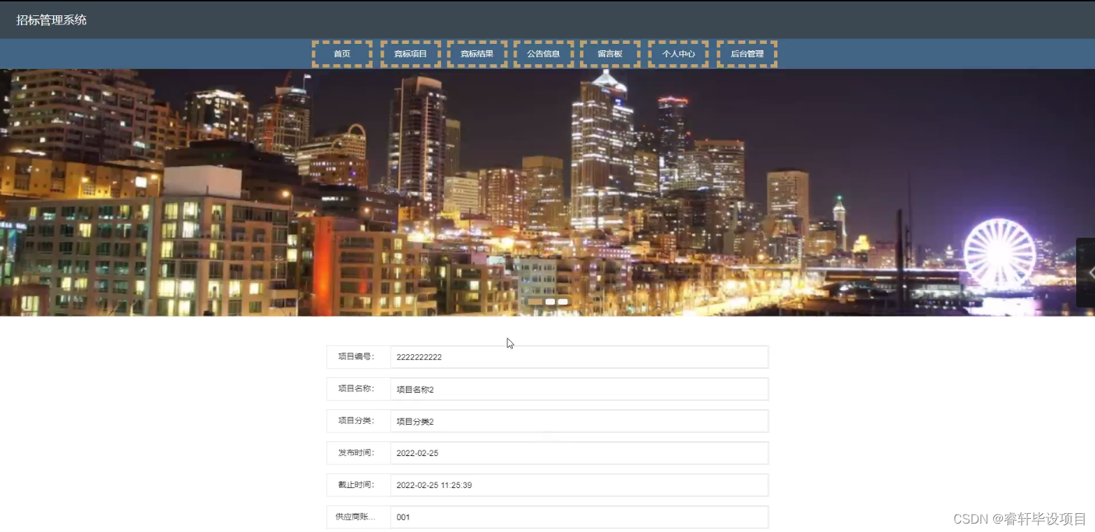 招标管理系统jspjavaspringmvcmysqlmybatis招标系统软件底层设计 Csdn博客