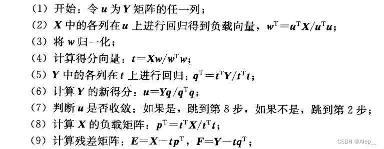 基于PLS的TE过程故障检测_pls故障检测-CSDN博客