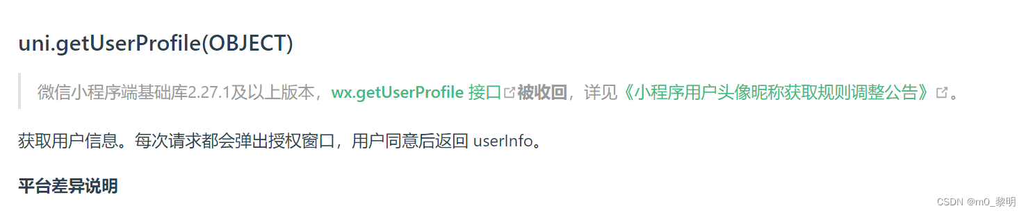uniapp获取用户头像、昵称_uniapp chooseavatar-CSDN博客