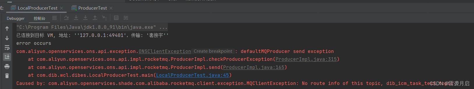SpringBoot+ONS踩坑历程_ons-client-CSDN博客