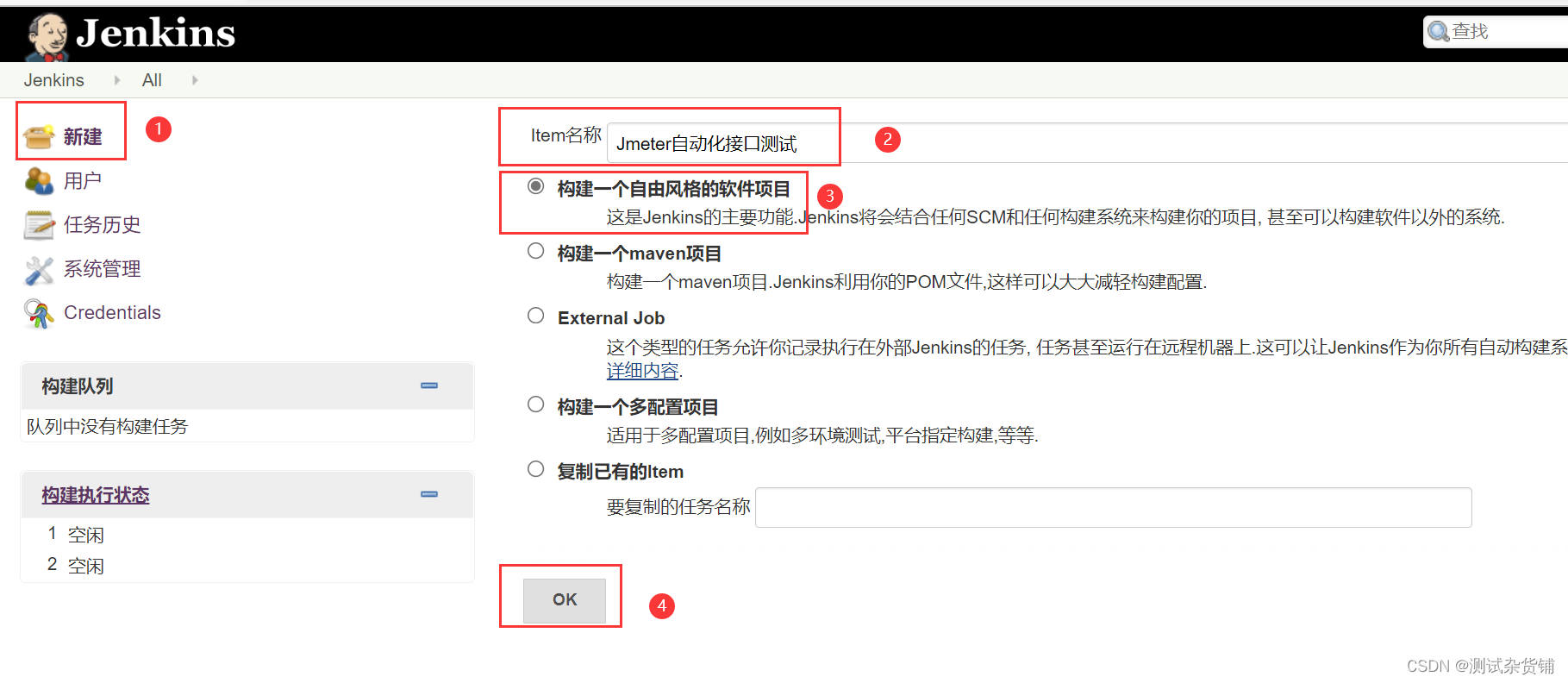 Jmeter（十）：Jmeter+ant+jenkins实现持续集成详解_jmeter持续集成jenkins-CSDN博客