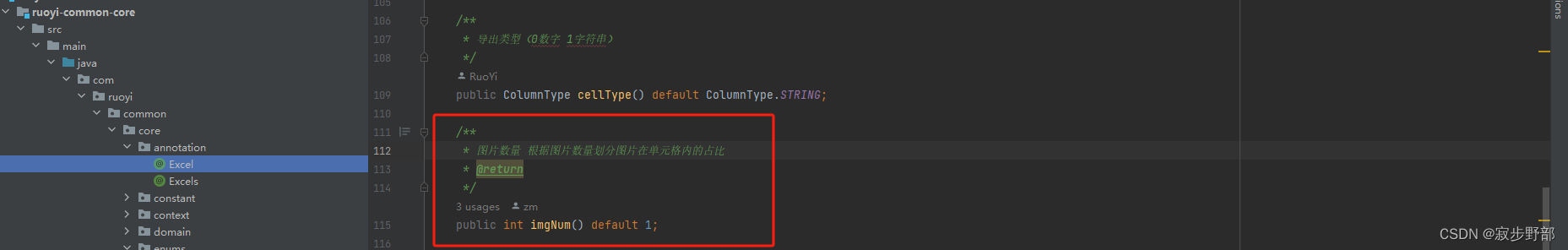 RuoyiExcel导出，一个单元格内导出多张图片_若依excel导出图片-CSDN博客