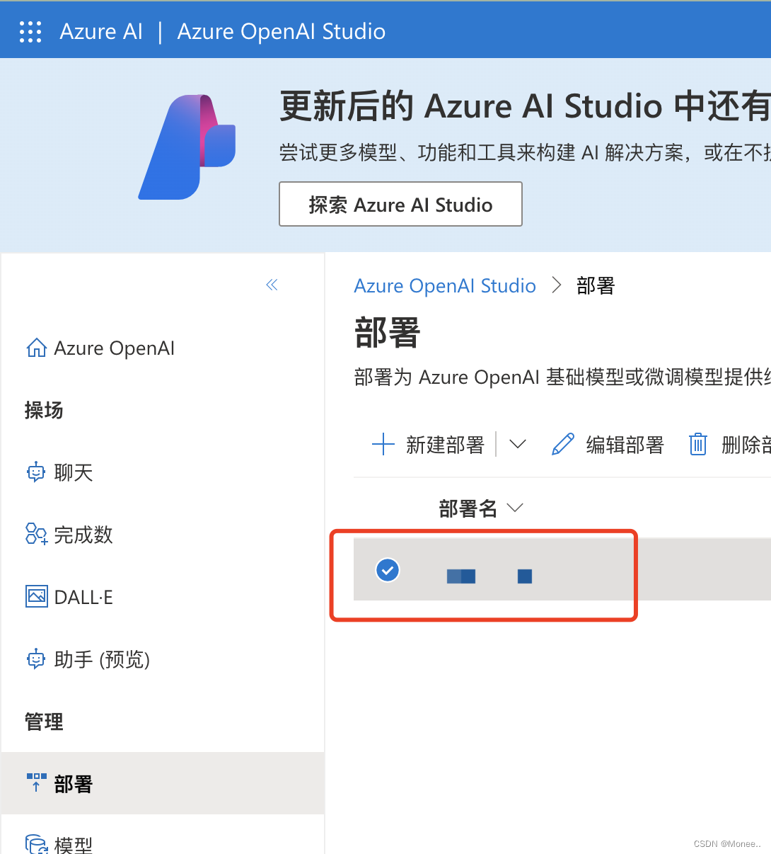 【azure openai】示例代码及基础配置-CSDN博客