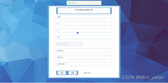 基于springbootvue的招投标管理系统(源码文档部署讲解)招投标系统源码 Csdn博客