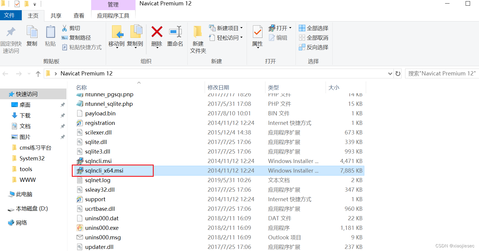 第99天：权限提升-数据库提权&口令获取&MYSQL&MSSQL&Oracle&MSF_天程天bccff9-CSDN博客
