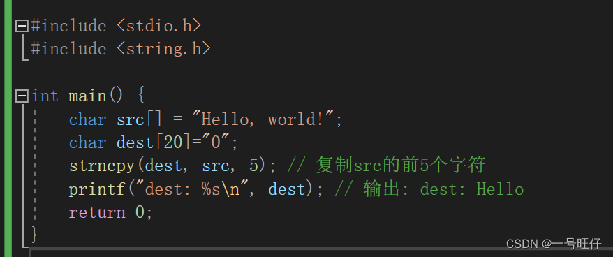 C语言strcmp strncpy strncat strncmp strstr strtok strerror 函数用法-CSDN博客