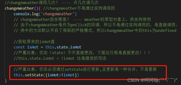 React:setState的使用_react setstate 对象下的属性-CSDN博客