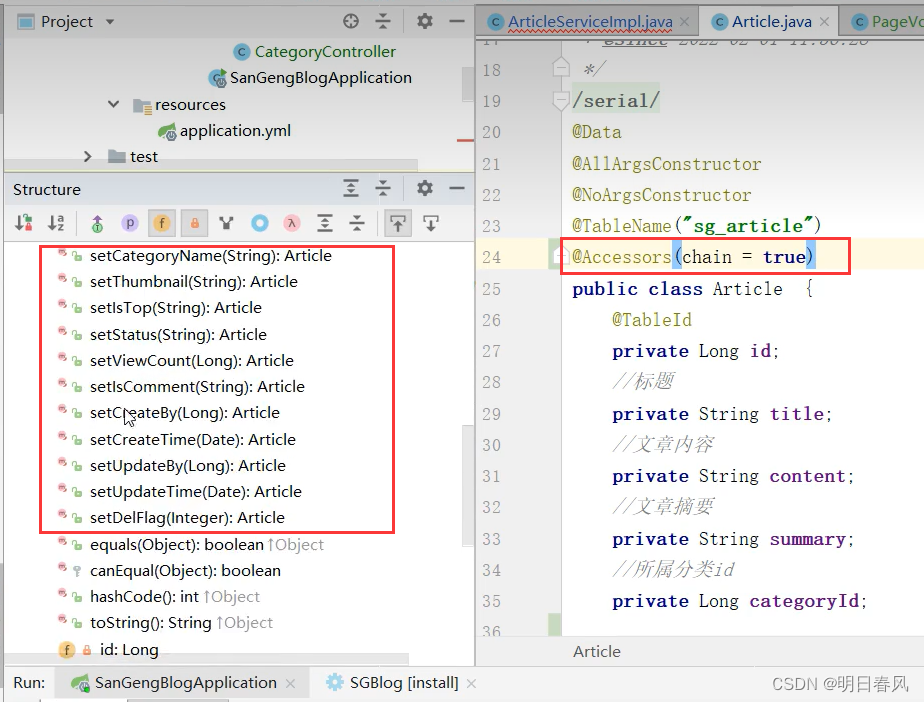 @Accessors进行链式编程_链式编程 accessors-CSDN博客