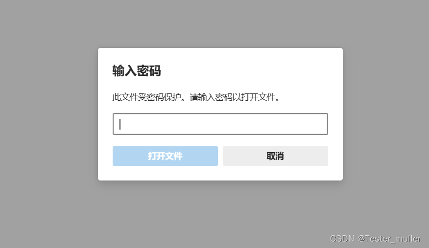 软件测试教你用python处理pdf文件(二)python 判断pdf文件是否能正常打开 Csdn博客