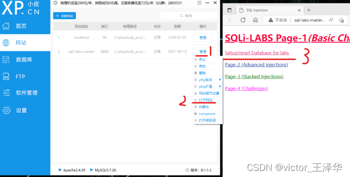 sqli下载及安装(sqli-libs)-图文详解+phpStudy配置-CSDN博客