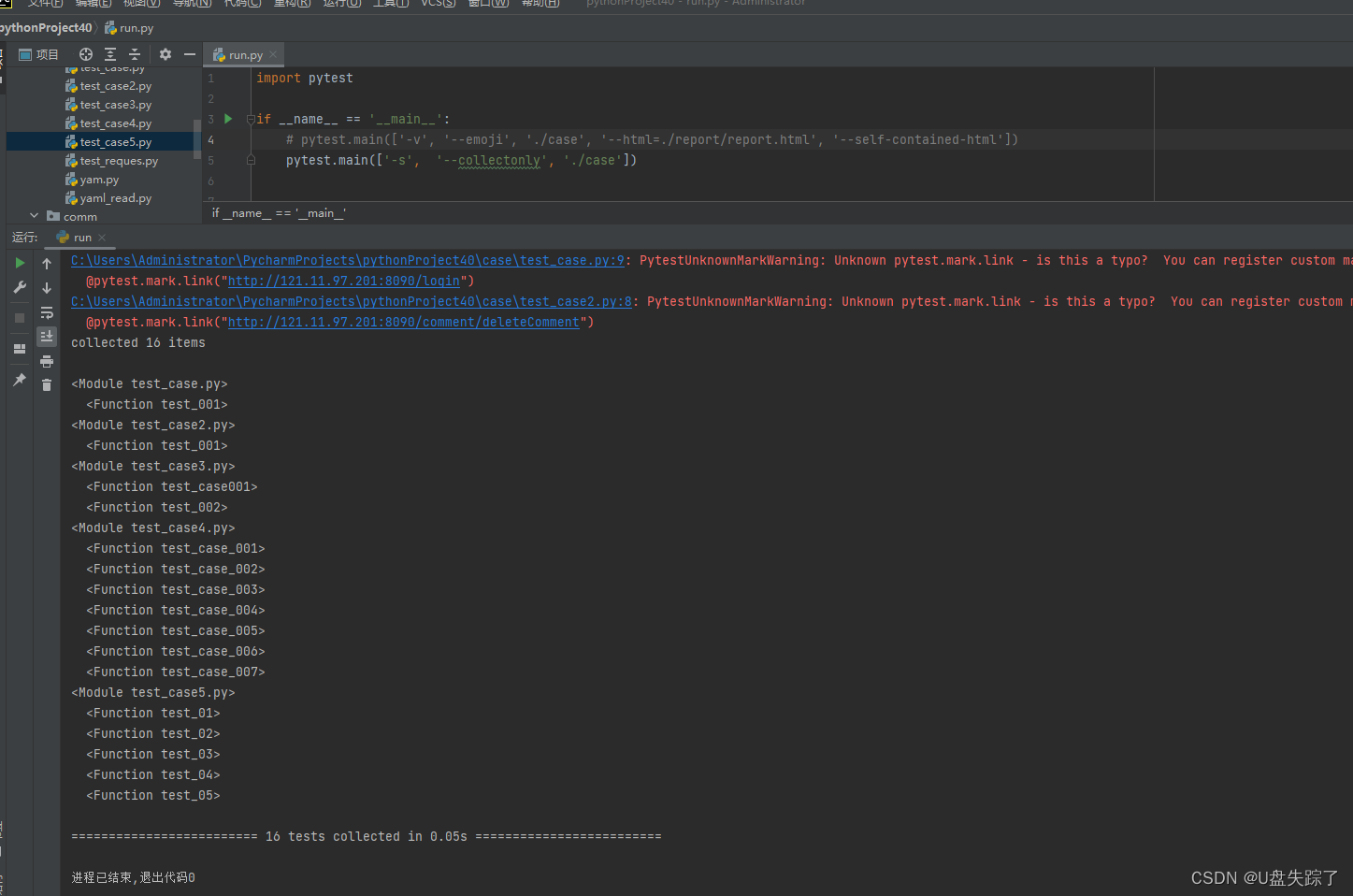 pytest --collectonly 收集测试案例_pytest --collect-only-CSDN博客