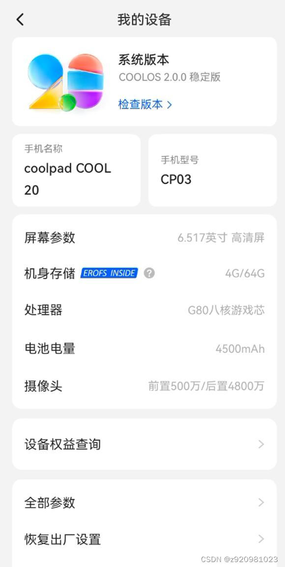 酷派 COOL 20s COOL 20 Pro root 刷机教程 COOL 20 解锁BootLoader 解锁bl_coolpad ...