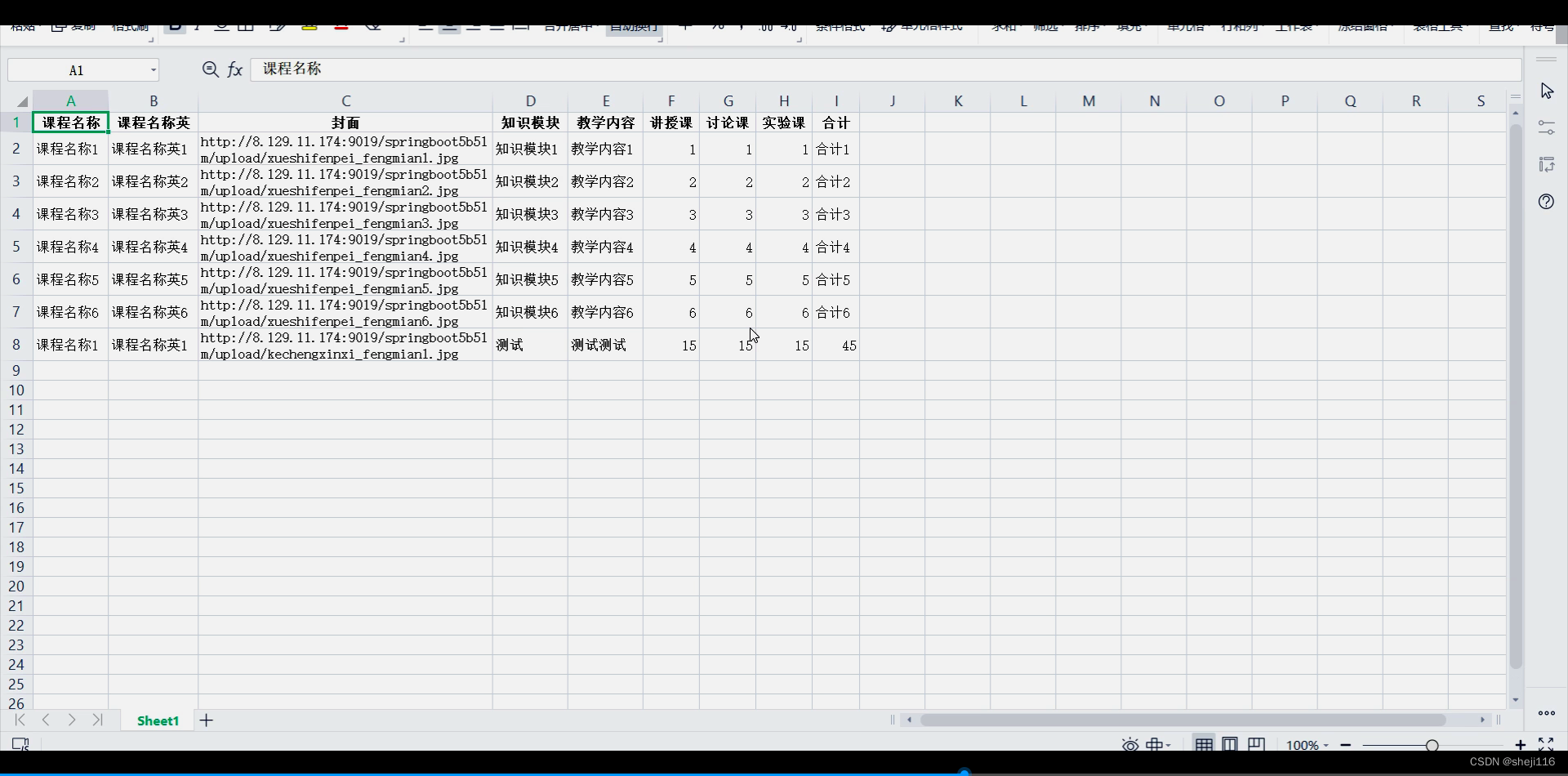 Java毕设项目在线课程教学大纲系统计算机（附源码系统数据库lw）java课程设计高等院校课程大纲管理系统 Csdn博客
