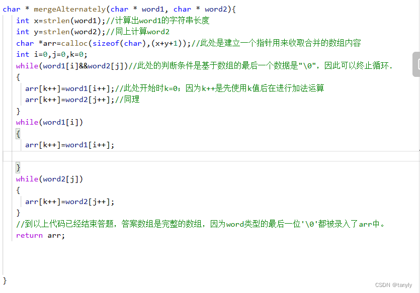 LeetCode 1768-CSDN博客