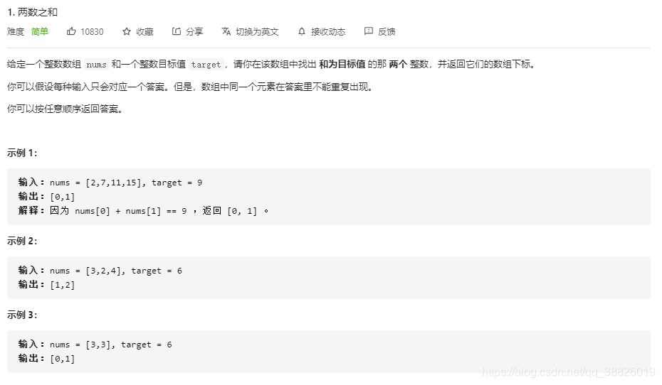 Leetcode两数之和解析 Csdn博客