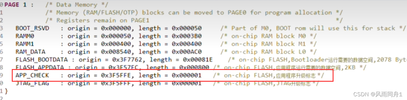 【DSP程序升级】程序升级/OTA/BootLoader开发_dsp bootloader-CSDN博客