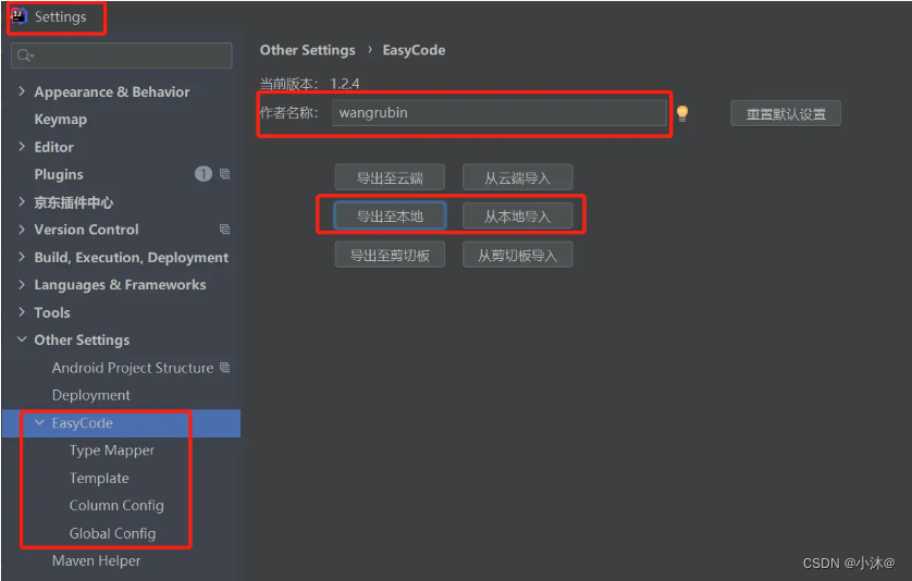 代码生成配置_easycode配置 author-CSDN博客