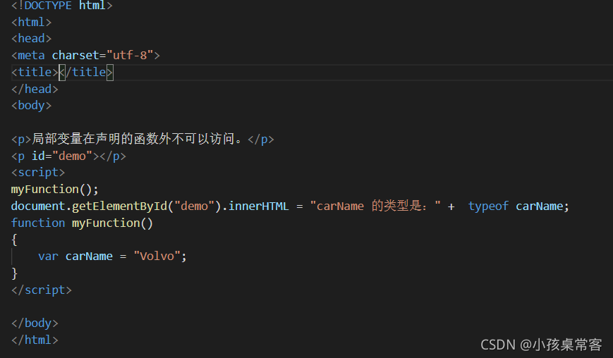 Js 全局作用域和局部作用域javascript中函数的作用域分为全局作用域 Csdn博客
