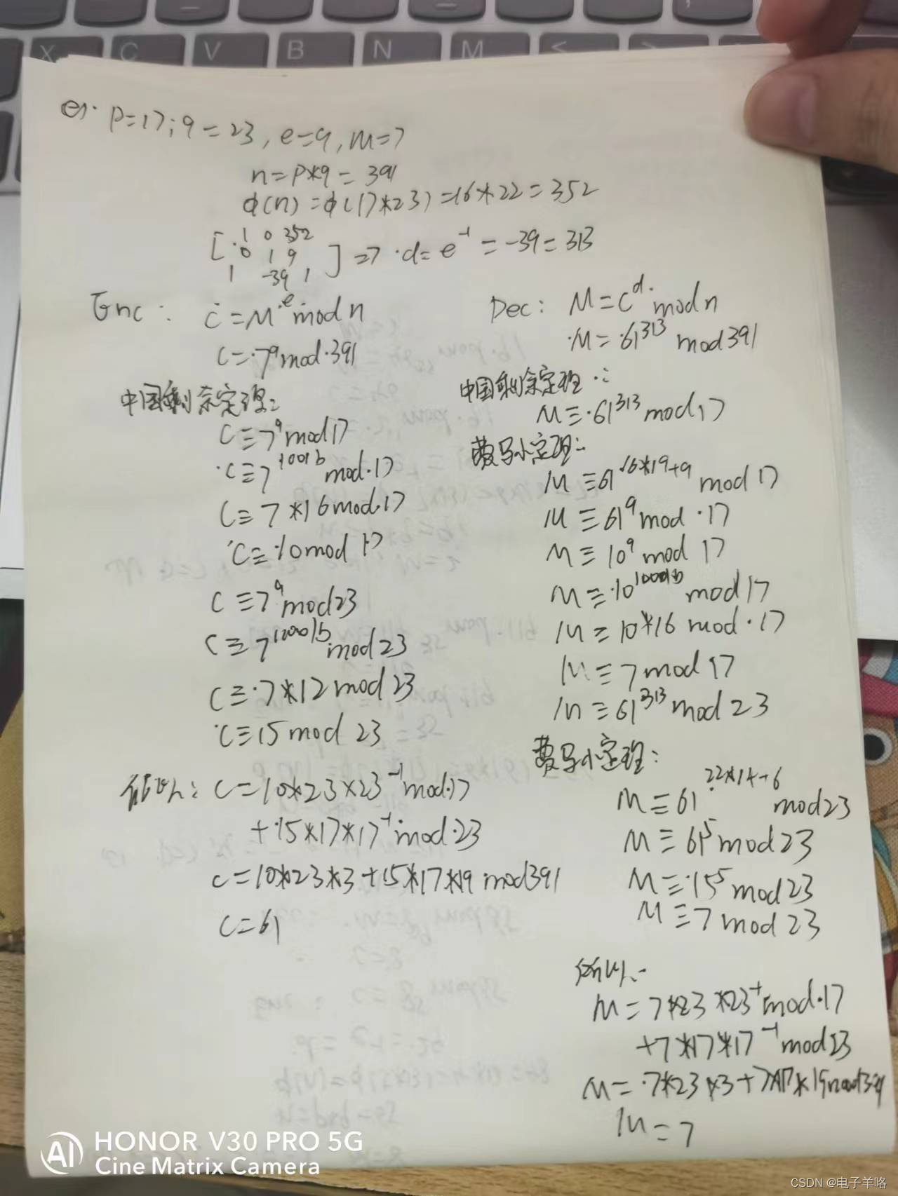 ComSec作业三：RSA-CSDN博客