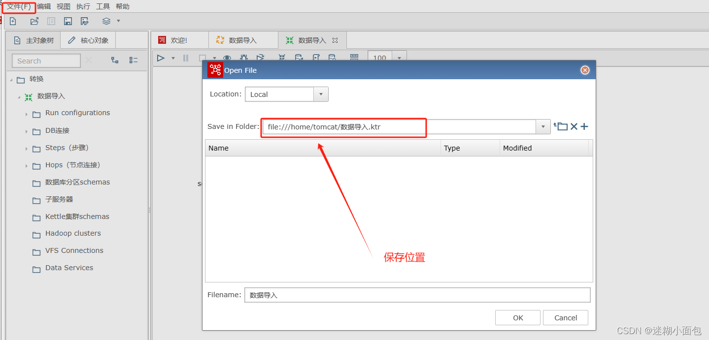 Kettle-Docker部署+Sqlserver数据同步Mysql+Start定时任务_kettle docker-CSDN博客