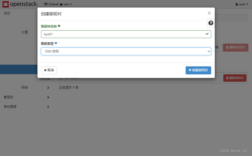 CentOS8源码安装OpenStack（U版开源）详细步骤--学习记录分享-CSDN博客
