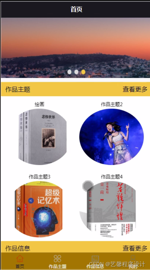 Java计算机毕业设计作品秀平台小程序【附源码远程部署程序mysql】毕业设计作品展示与管理平台 Csdn博客