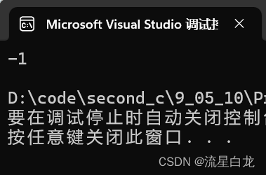 【C语言】strcmp函数讲解-CSDN博客