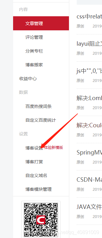 修改CSDN博客中自动生成的ID步骤_为啥csdn的id是个qq啥玩意-CSDN博客