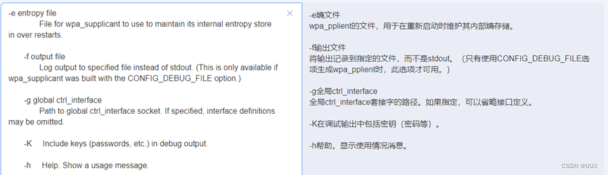 使用udhcpc和wpa_supplicant给Linux开发板配置动态ip-CSDN博客