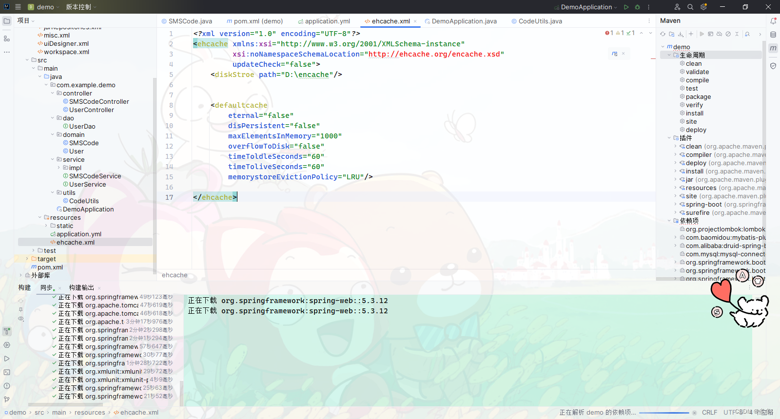 SpringBoot配置第三方专业缓存技术Ehcache_springbook读取第三方的ehcache缓存-CSDN博客