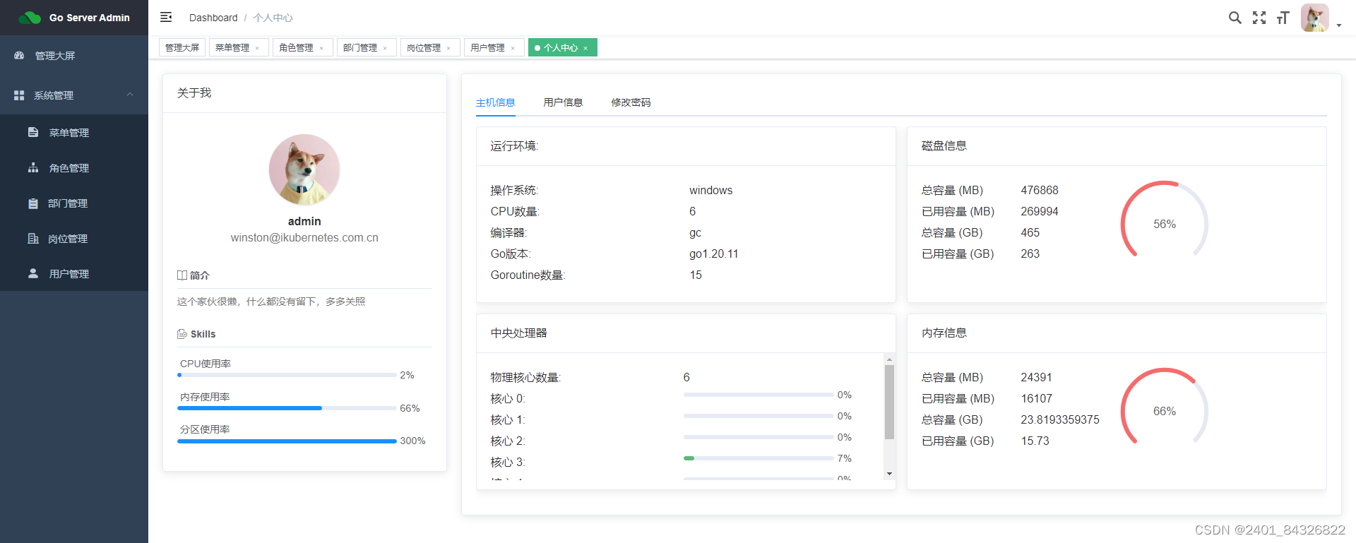 Gin-Admin-Vue-CSDN博客