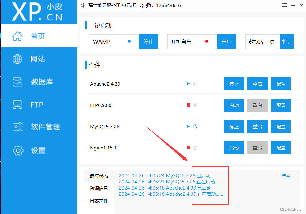 工具修复注册表解决phpstudy的Apache服务无法启动80端口被占用（AH00451: no listening sockets available, shutting down）-CSDN博客