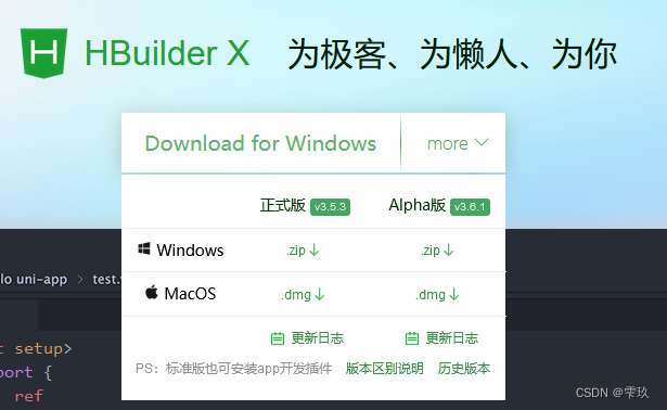 HBuilder的安装及配置路径（最全）_hbuilder打包路径配置-CSDN博客