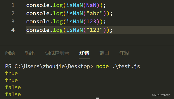 isNaN和Number.isNaN()的区别-CSDN博客