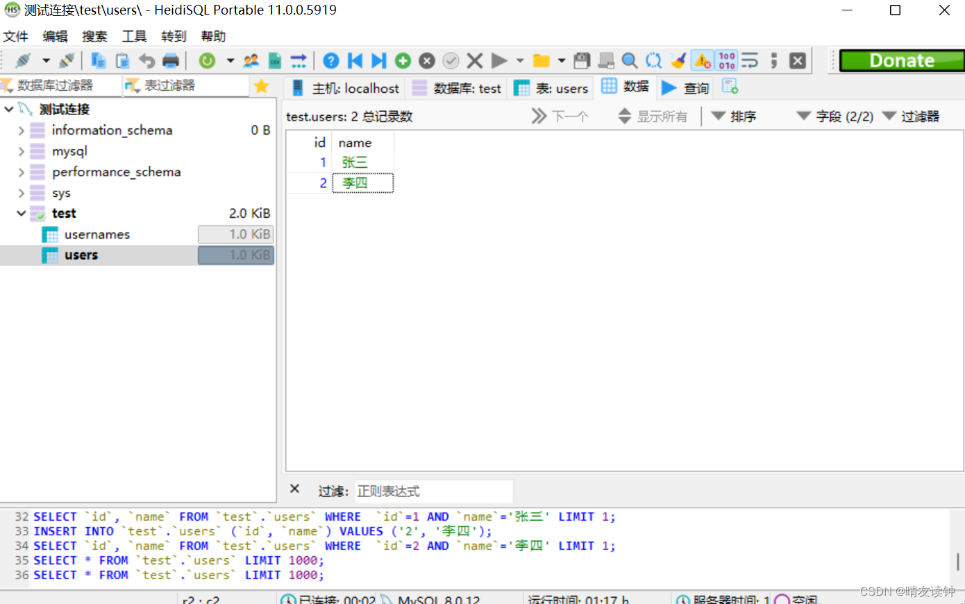 HeidiSQL安装配置（基于小皮面板（phpstudy））连接MySQL-CSDN博客