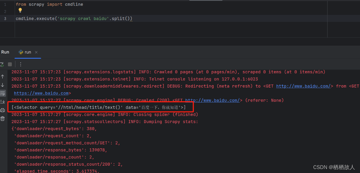 Scrapy知识大全|基础知识详解|案例实战演练-CSDN博客
