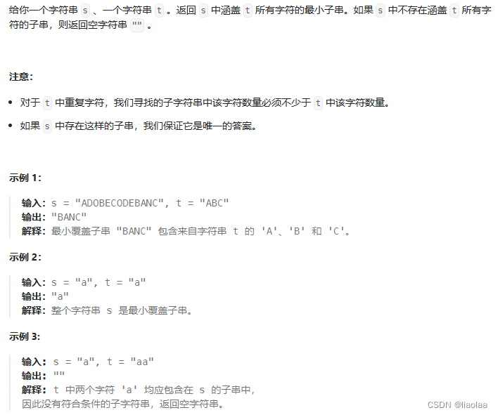 滑动窗口算法在leetcode问题中的应用实例 Csdn博客