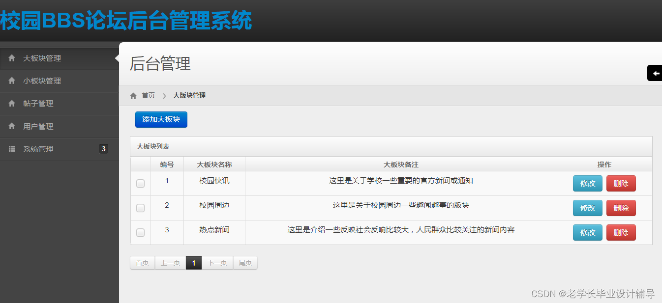 javaweb基于S2SH校园BBS论坛系统（课设报告+PPT+源码）_bbs校园论坛系统ppt-CSDN博客